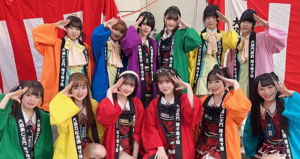 OS☆U、新メンバー加入で12人体制へ「名古屋・大須春まつり」を盛り上げる - GirlsNews